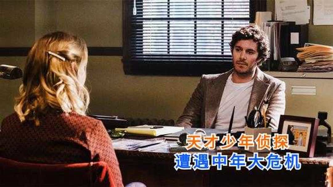 天才侦探破案无数,全镇子的希望,可唯独破不了这个案子,悬疑片