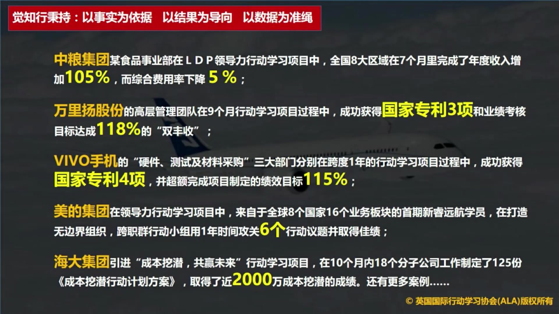 行动学习业绩倍增的断舍离——实践案例剖析