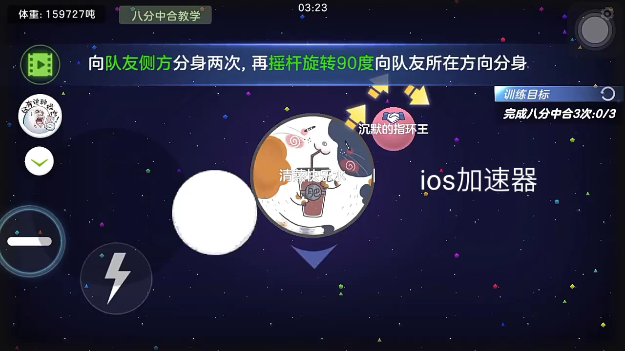 球球大作战加速器