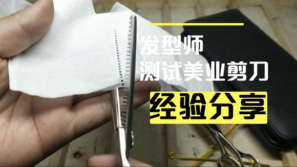匠心研磨机器和技术.才能磨出剪刀锋利.继续复活剪刀生命.