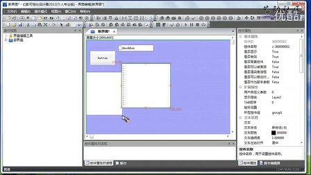 [幻影可视化设计器]界面编辑器教学-第一课