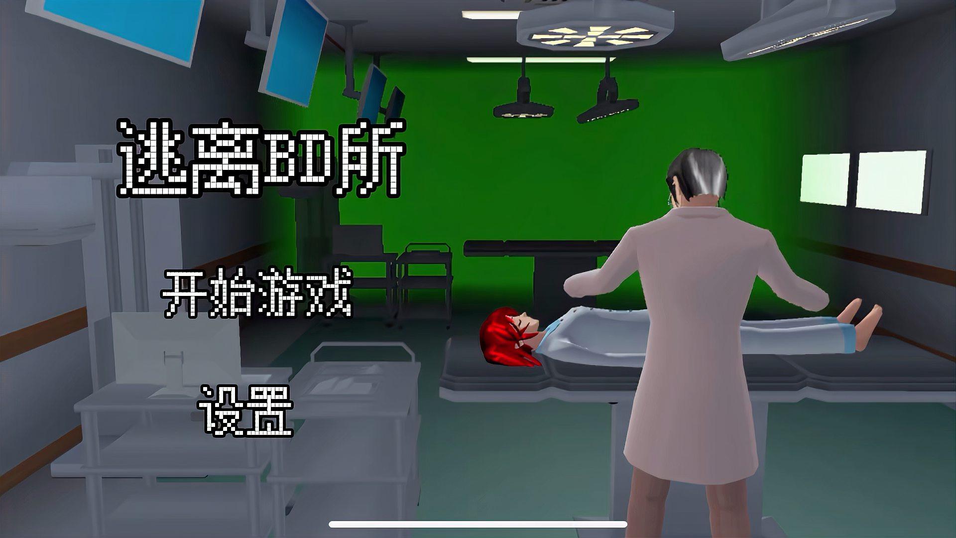 樱花校园模拟器:逃离病毒所