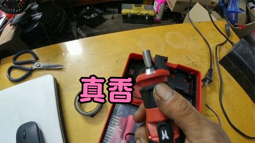 今天又添加了一把电动螺丝刀真香