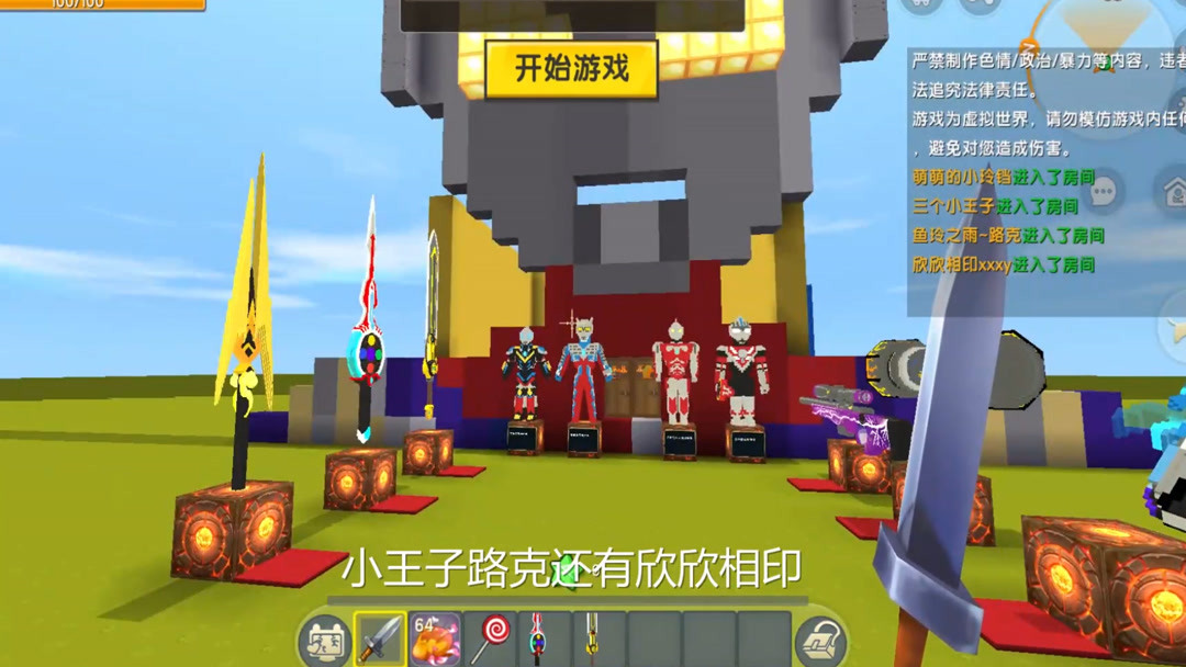 迷你世界木鱼解说:趣味小游戏,拯救哭泣的迪迦奥特曼!