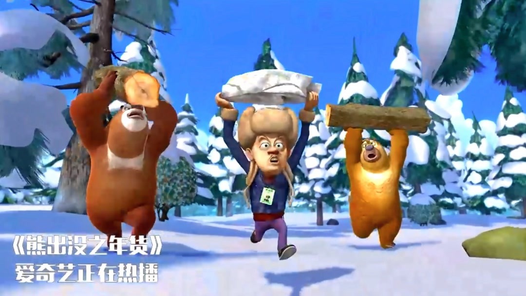 机器人在森林到处砍树,光头强带着熊大熊二去揍他,结果反被揍