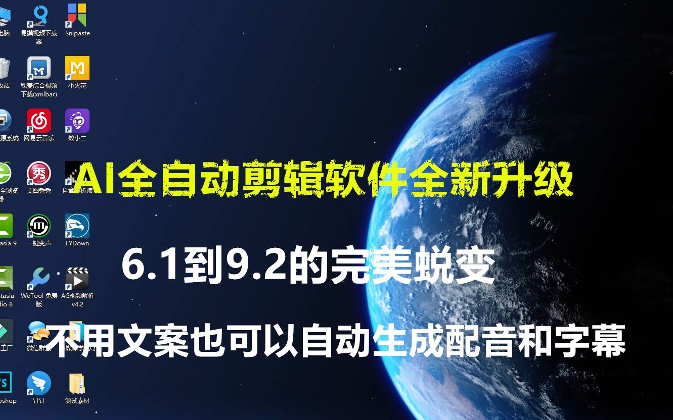 AI全自动剪辑全新升级,不用文案也能出原创视频了,不仅是批量