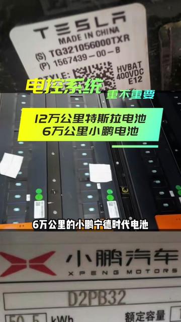 新能源汽车 电控系统有多重要