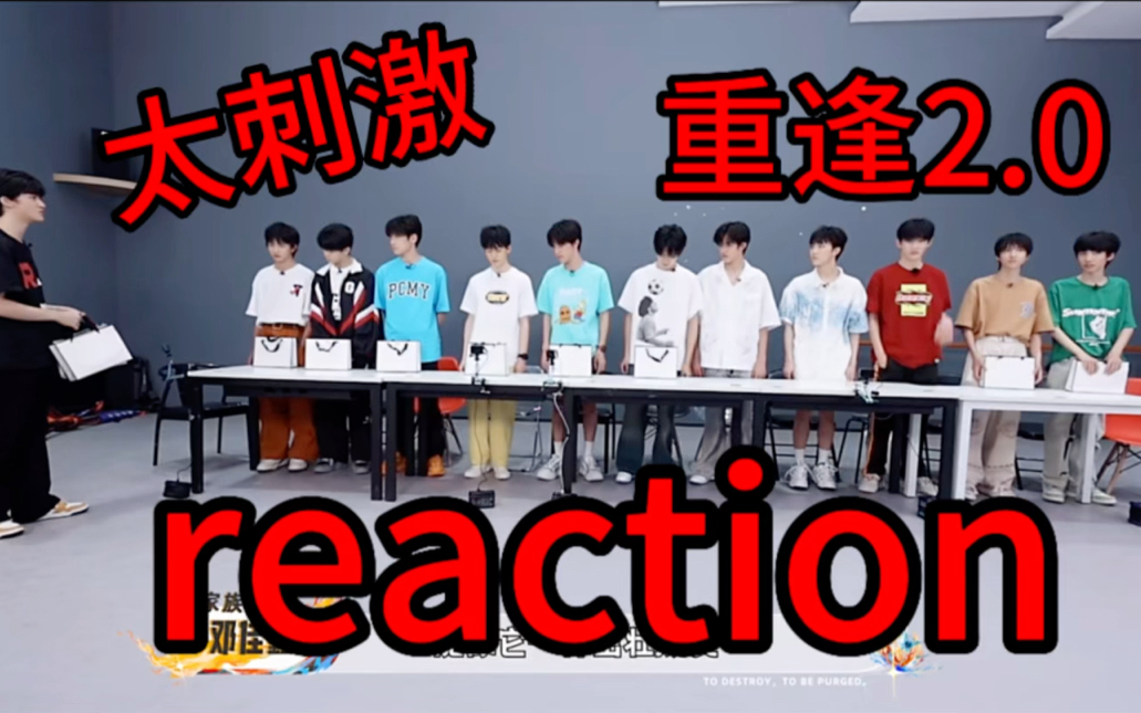 【TF家族三代reaction】三代上演狗血情感大戏 一代人有一代人的“...