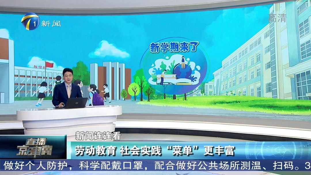 劳动教育 社会实践“菜单”更丰富