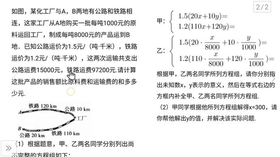 354:中考数学―利用二元一次方程组解决实际应用题―经典考题