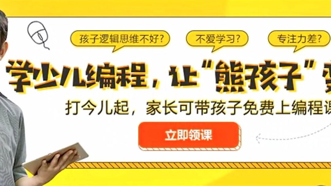 第一课,scratch是什么