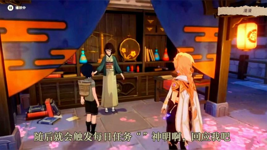 原神:神明啊我这么做对吗怎么触发?