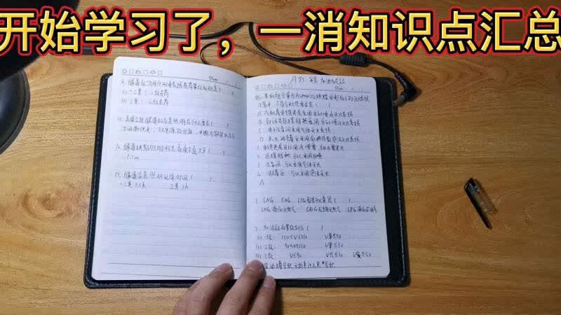消防知识学习实务第四篇加油加气站防火,一消知识点汇总