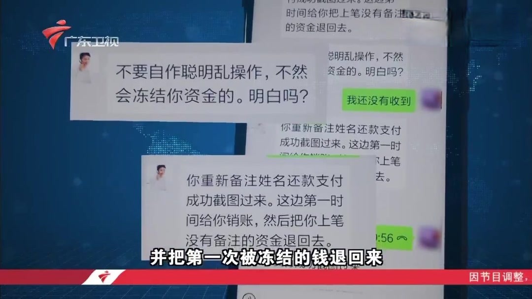 男子想提前还贷不知如何操作,网上轻信假客服结果钱没还还被骗