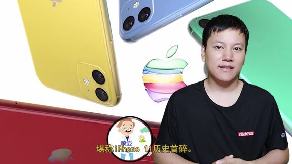 iPhone贴心新设计,LOGO居中方便反向充电