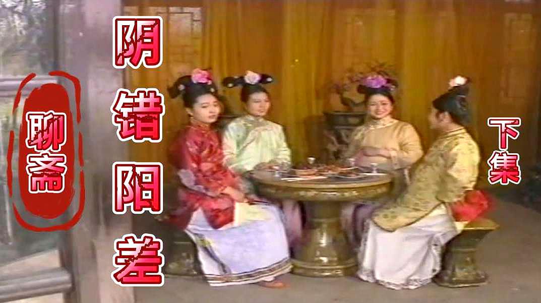 聊斋:男子治疗妇女不孕症有一套,四个女人挺着大肚子要嫁给他
