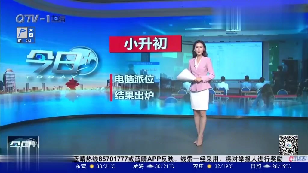 小升初!青岛实验初中和青岛三十七中电脑派位结果出炉