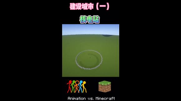 我的世界城市建筑