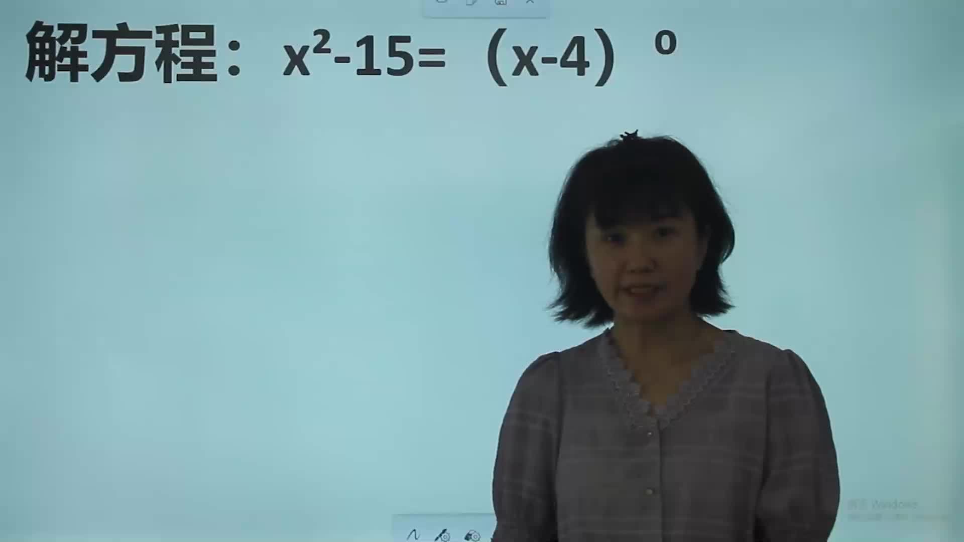 含有0次方的方程,小心漏掉一个根