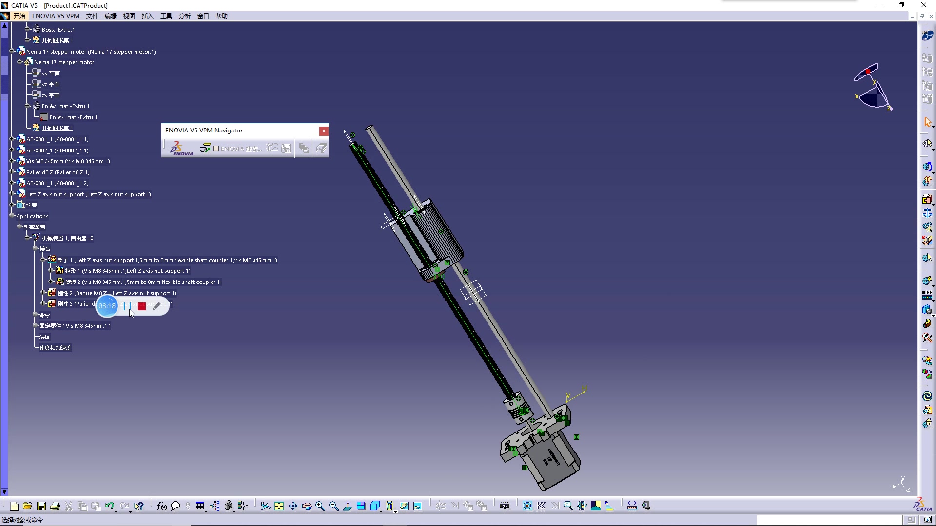 CATIA运动仿真之难度过山车式下降
