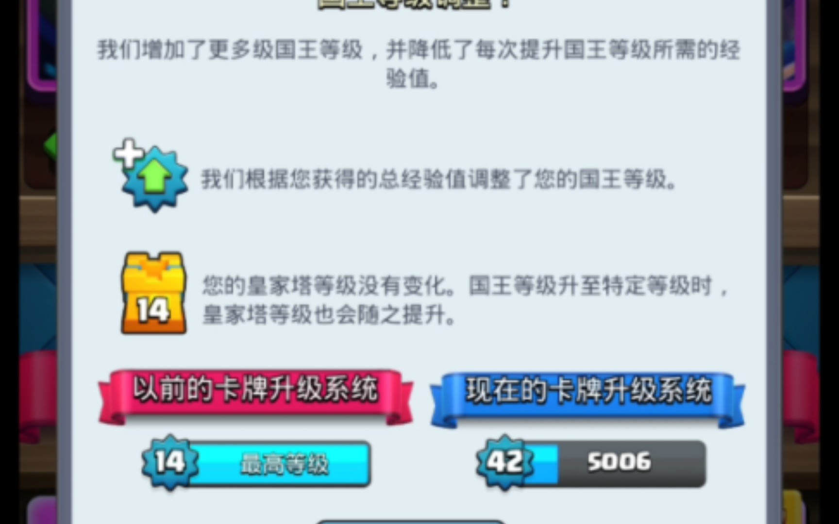 【CuteDogs】《皇室战争》退游玩家重新回来更新后的皇室会怎么样?