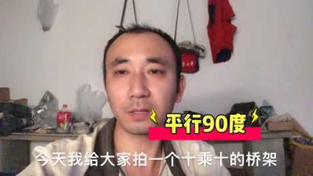 100x100桥架,平行90度弯怎样制作,来看看吧