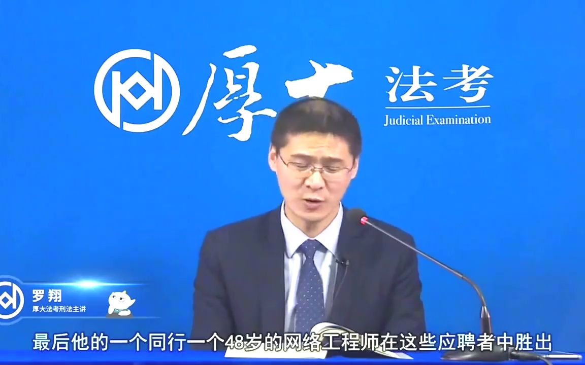 罗翔:这个案件有点骇人听闻