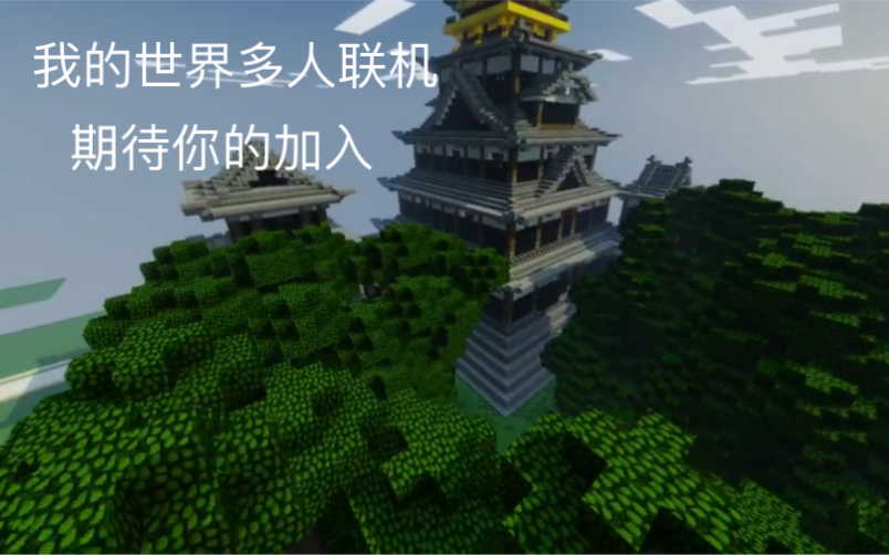 我的世界星际之战16周目宣传片