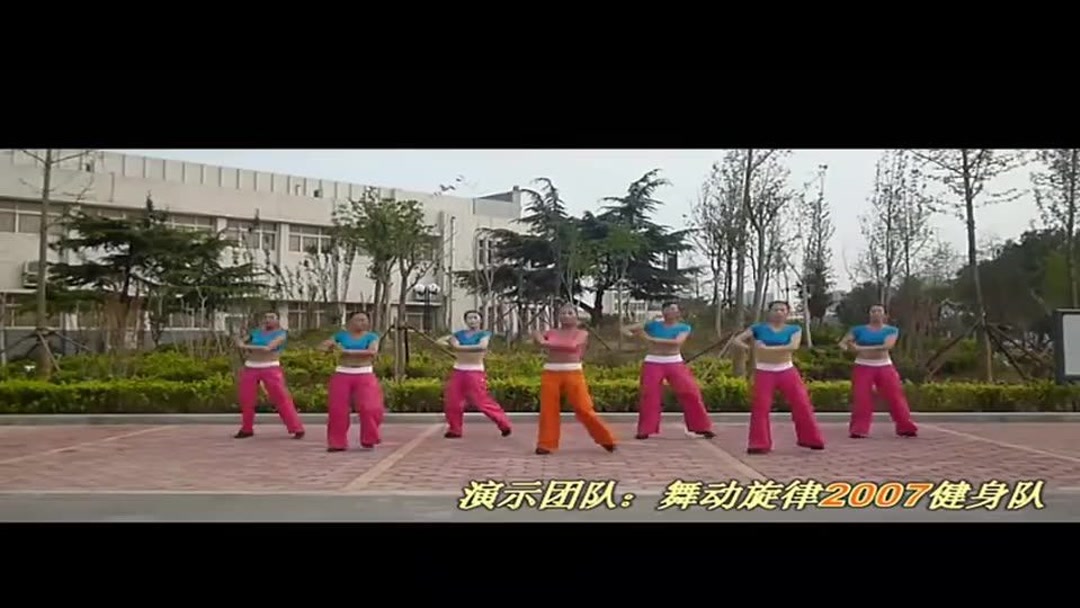 舞动旋律广场舞地球人都知道我爱你2014最新(v