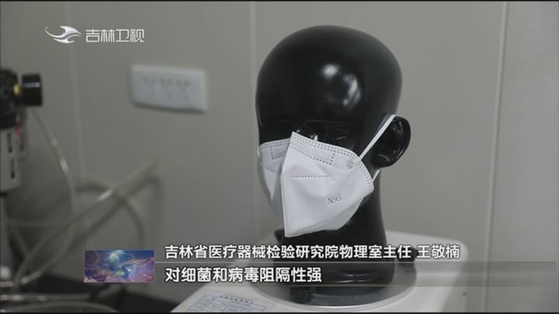 [吉林新闻联播]众志成城 抗击疫情 专家提示:个人防护需重视 口罩挑选...