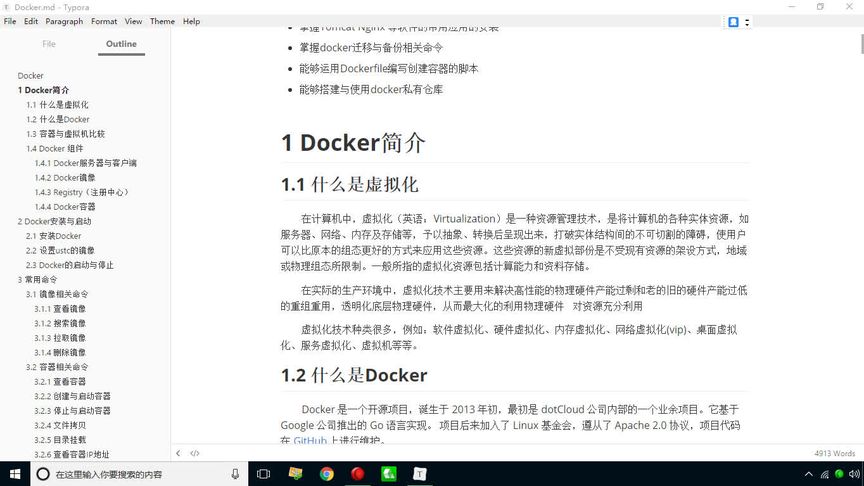 02.什么是docker