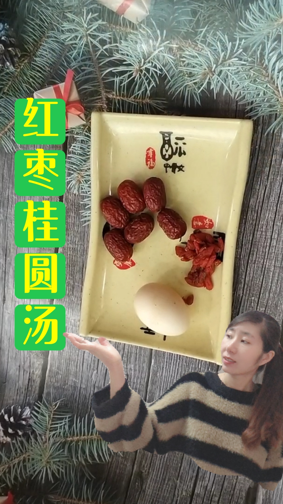 一分钟烹饪红枣桂圆汤,美容减脂增强体质两不误