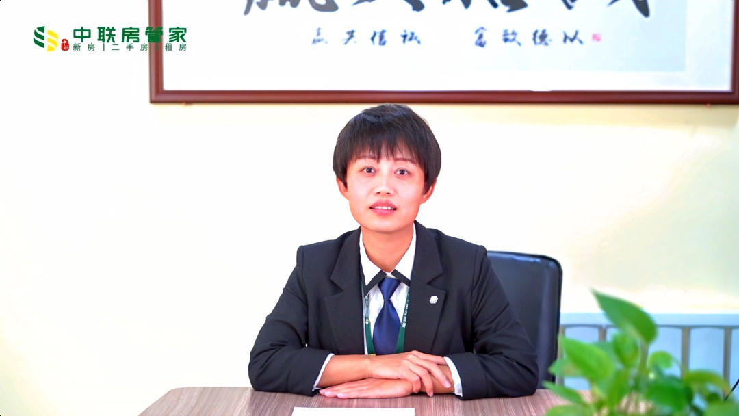 中联房管家销售精英