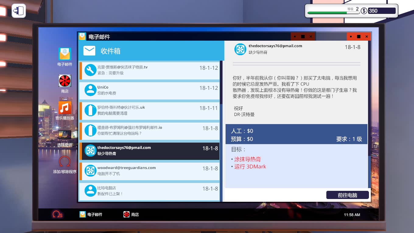 装机模拟器 521你还在吗?
