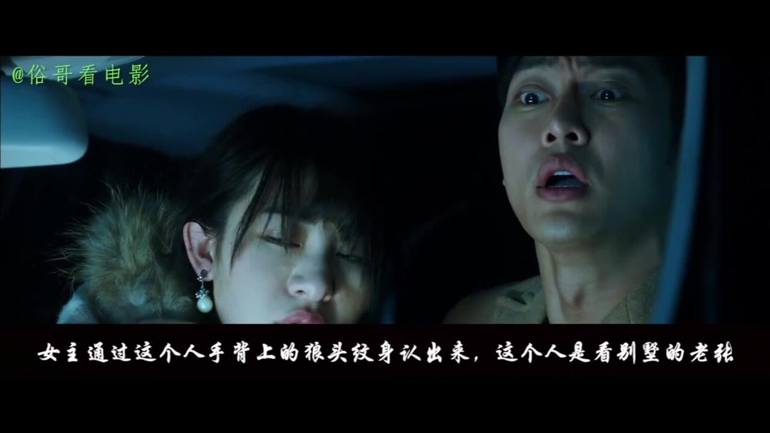 俗哥说电影《半夜叫你别回头》