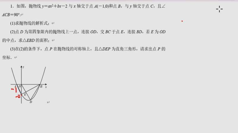 初三数学中考考点,二次函数压轴题讲解,这题难度有点大,第1问