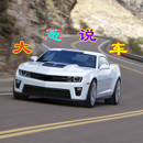 大葱说车儿 
