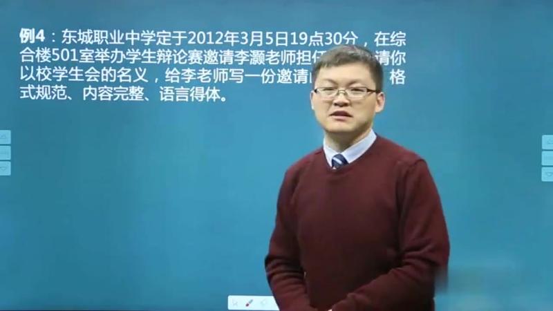 高职高考语文:第72讲,常用应用文写作「1」