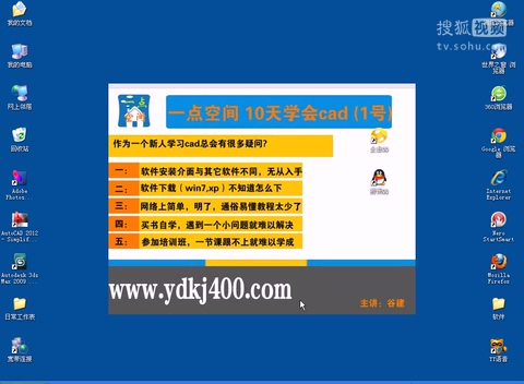 cad视频教程全集 下载