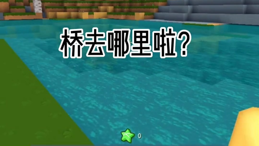 迷你世界门前大桥下,这也是没谁了!