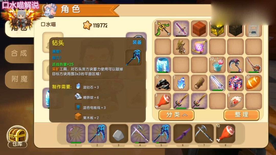 迷你世界:召唤高级坐骑