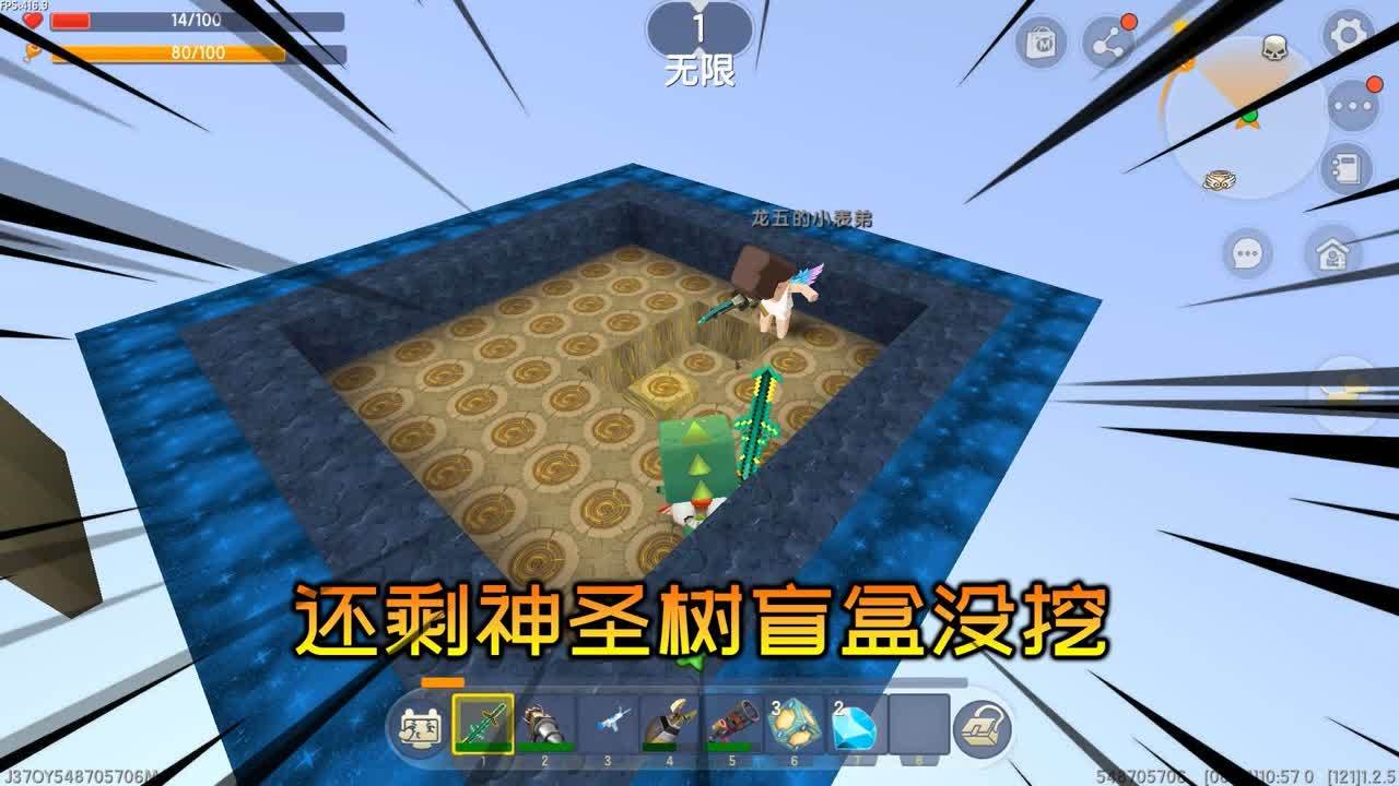 迷你世界:盲盒生存16,打败石巨人后回家,发现没有神圣树果实