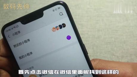 无需密码,就能快速打开微信?这就教你简单操作