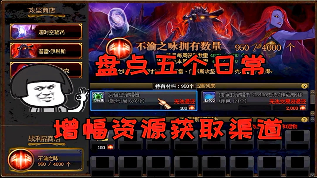 DNF:盘点5个玩家日常能半白嫖到的增幅器,前3个平民不能错过!