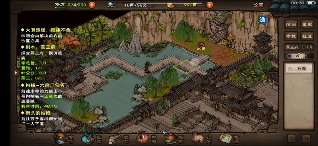 《烟雨江湖》模仿项老硬吃公公两发绝命指