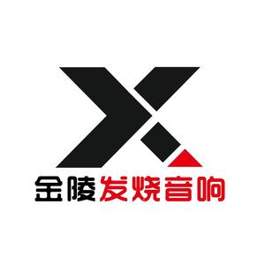 金陵发烧音响 