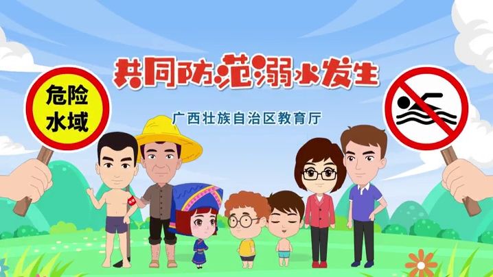 南宁4名学生落水,3人不幸溺亡,防溺水不只是说说而已!