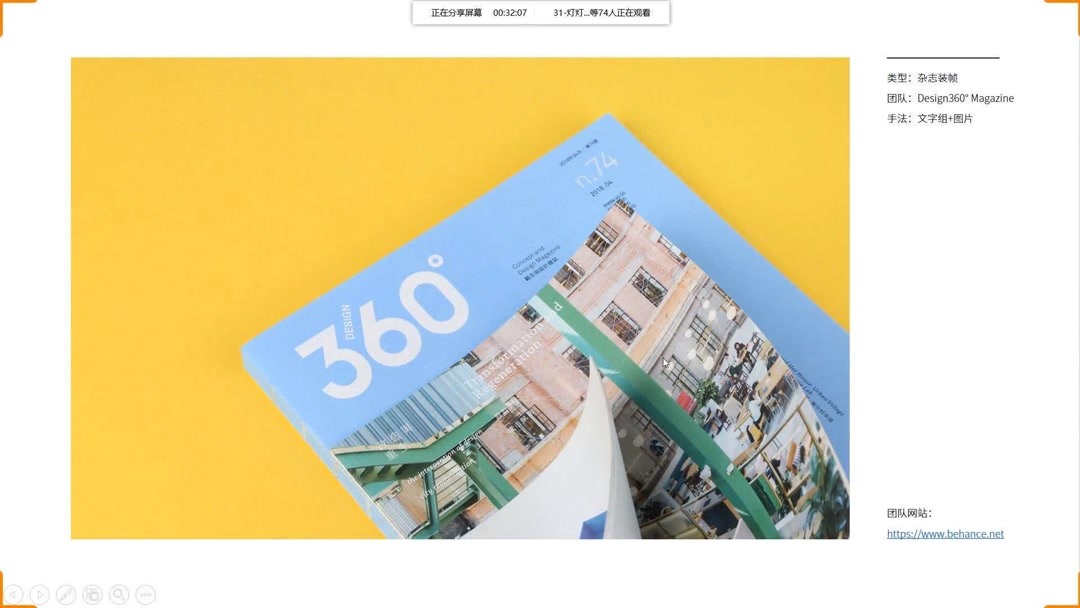 线下物料设计流程.【平面设计】【画册设计】