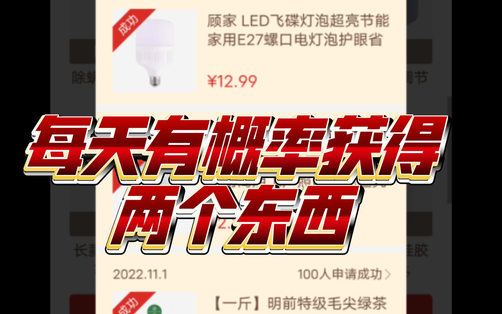 送拼多多省钱月卡,每天有概率获得两个东西,互粉
