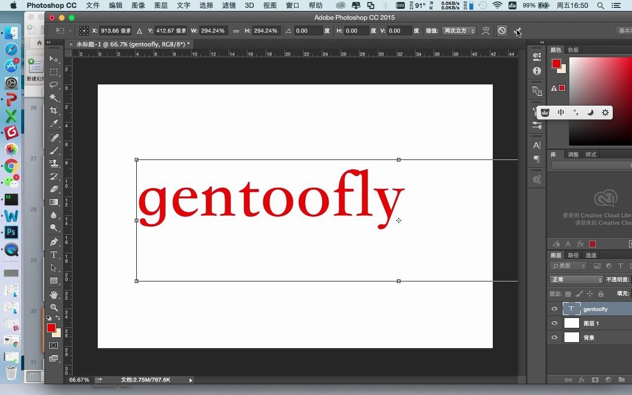 Photoshop视频教程08_制作火焰文字